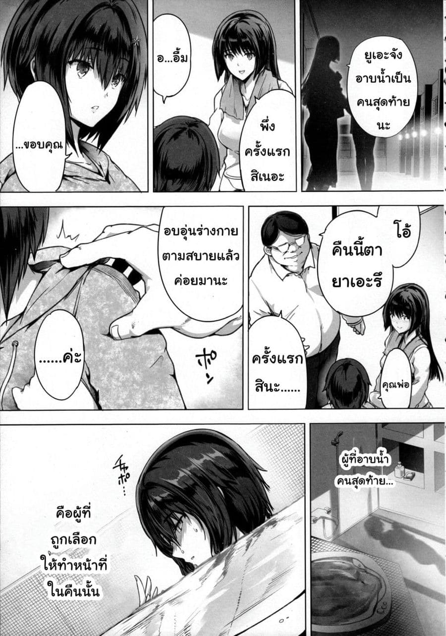 สถานเลี้ยงเด็กกำพร้าบริการรัก อ่านโดจิน C97 [kisei Toukyoku