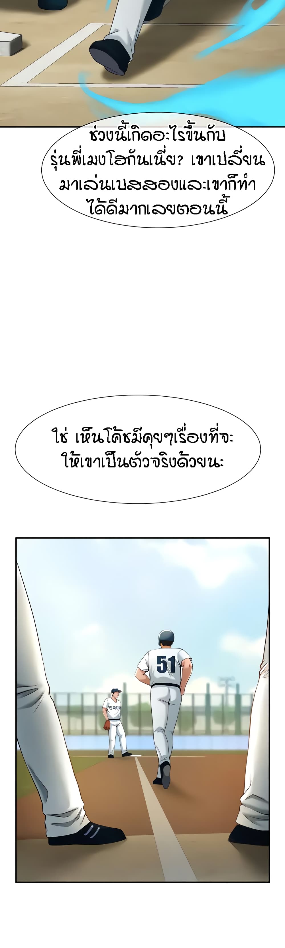 The Cheat Code Hitter Fucks Them All ตอนที่ 4 - อ่านโดจิน The Cheat ...