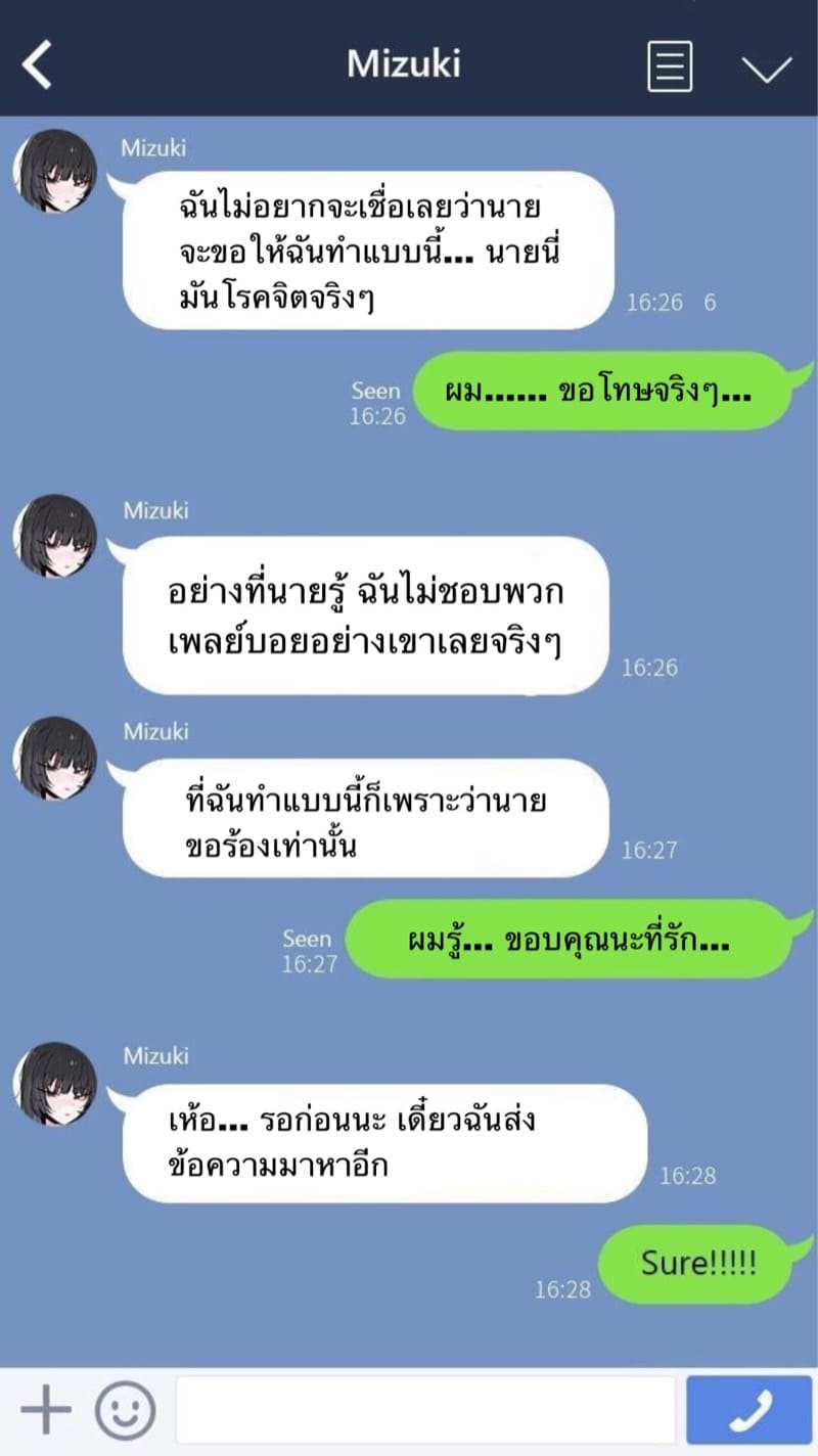 มาเป็นชู้แฟนผมที - อ่านโดจิน [k8on] Boku no Kanojo o Netotte Kudasai!! | Please Cuck My ...