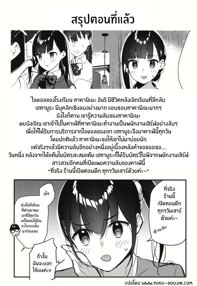 งานกะดึกของคนที่ผมแอบชอบ 2 - อ่านโดจิน [08BASE (Tohyama eight)] Suki na Ko no Beit Saki ga H na ...