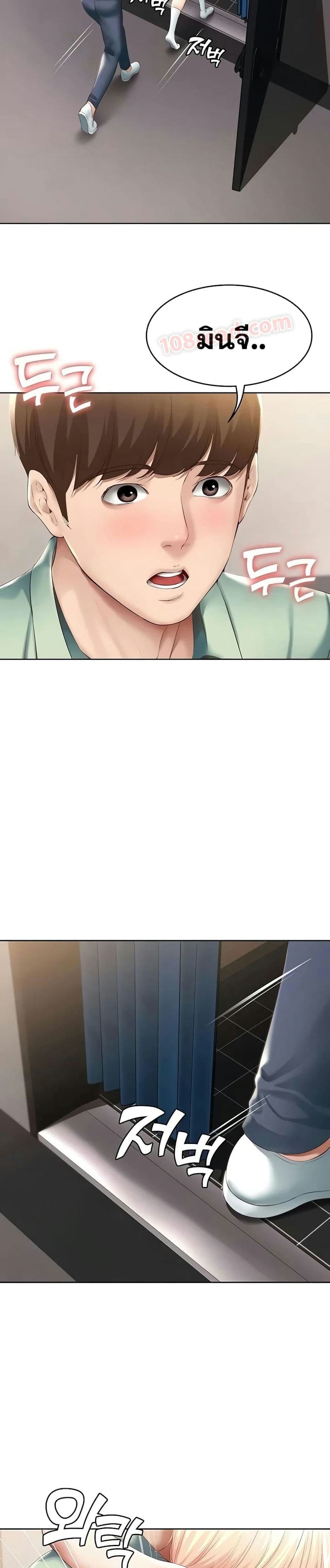 ไดอารี่หอพัก 64 - อ่านโดจิน Boarding Diary Ch.64 แปลไทย | WebDoujin.com