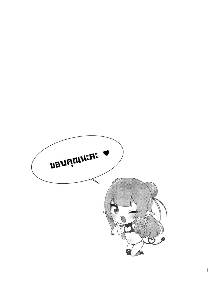 ชีวิตที่โดนยัยหนูซัคคิวบัสรีดน้ำ อ่านโดจิน [kaniya Kanyapyi ] Chibi