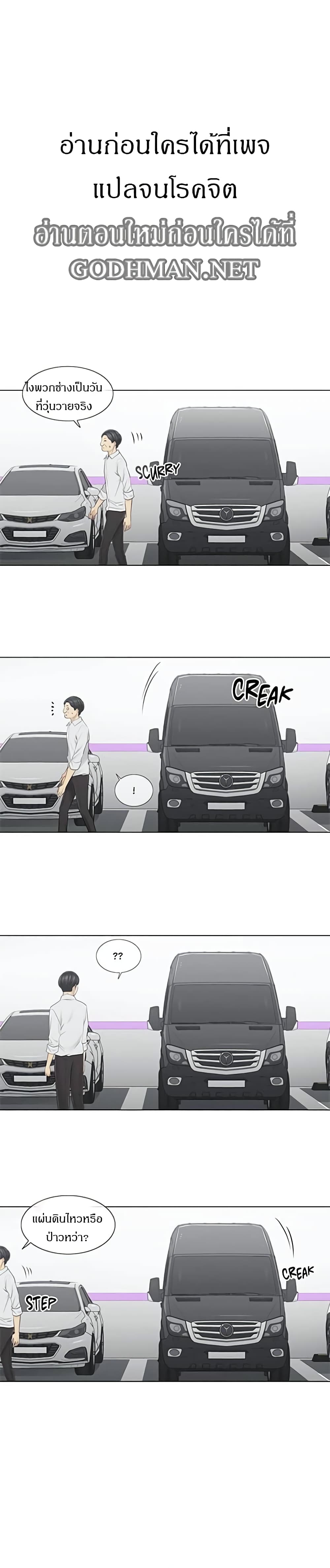 สัมผัสเพื่อปลดล็อค 59 - อ่านโดจิน Touch to Unlock Ch.59 แปลไทย ...